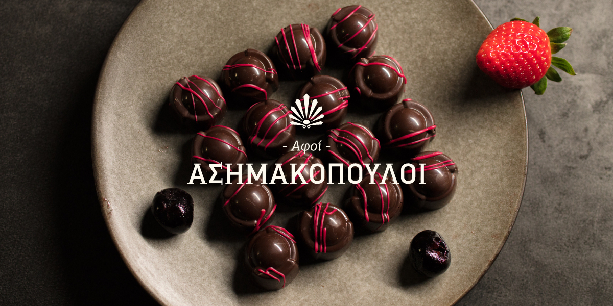 Αφοί ΑΣΗΜΑΚΟΠΟΥΛΟΙ